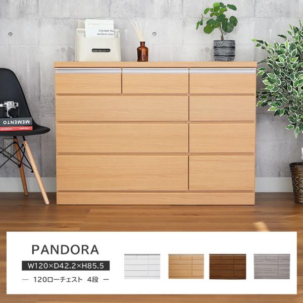 ■代表SKU312977■サイズ幅120×奥行42.2×高さ85.5(cm)■カラー4色■素材MDF、強化シート■引出しスライドレール（最下段フルスライドレール）■機能前板アリ溝加工■梱包サイズ約122ｘ44.2ｘ87.5(cm)■原産国ベ...