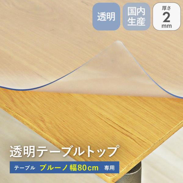 ■代表SKU3300143■サイズ幅80×奥行80×高さ0.2(cm)■カラー1色