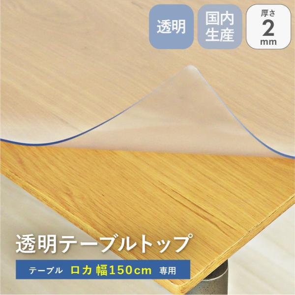 ■代表SKU3300147■サイズ幅150×奥行80×高さ0.2(cm)■カラー1色