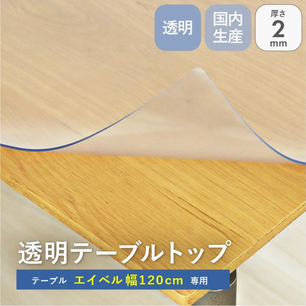 ■代表SKU3300152■サイズ幅120×奥行75×高さ0.2(cm)■カラー1色