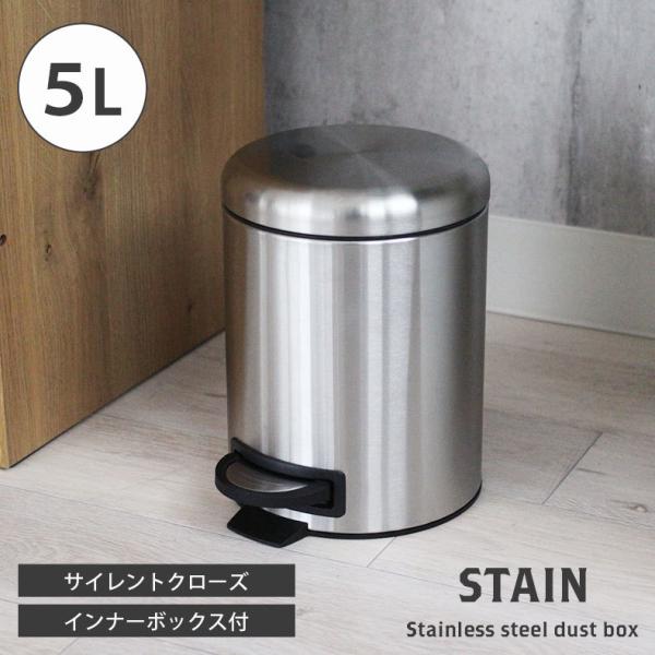 ■代表SKU333667■サイズ幅20.5×奥行27×高さ27(cm)■カラー1色■本体素材ステンレス■インナー素材ポリプロピレン■開閉方法足元ペダル■開閉方法サイレントクローズ■容量5L■梱包サイズ約22ｘ22ｘ27.5(cm)■梱包重量...