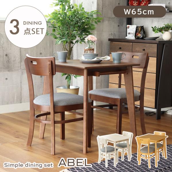 ■代表SKU3ds03002666■実店舗SKU03002666(オーク)03002667(ウォールナット)03003236(ホワイト)■サイズ幅70×奥行65×高さ72(cm)■カラー3色■テーブル天板MDF、オーク突板（またはウォールナ...