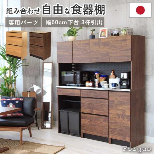 ■代表sku4200152■サイズ幅60×奥行48×高さ92(cm)■カラー2色■材質MDF、強化紙■下台仕様3杯引出、フルオープンスライドレール■注意単品で使用不可能。必ず上台、天板と合わせてご注文ください。■梱包サイズ約62x50x94...