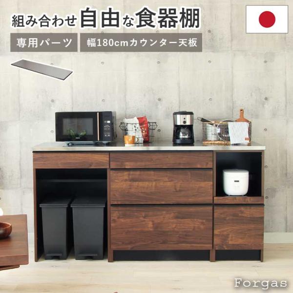 ■代表SKU4200162■サイズ幅180×奥行48×高さ3(cm)■カラー1色■材質ステンレス■注意単品で使用不可能。必ず下台と合わせてご注文ください。■梱包サイズ約182x50x5(cm)■原産国国産好みの上台、下台を選んで組み合わせて...
