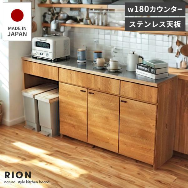 ■代表SKU4300268■サイズ幅180×奥行40×高さ86.5(cm)■カラー1色■本体強化紙+MDF■引出フルスライドレール■天板ステンレス■梱包サイズ約183x48x88(cm)■原産国国産リアルな木目にステンレス天板、収納力抜群の...