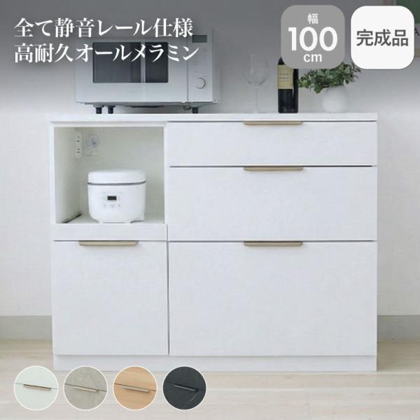 ■代表SKU4300524■サイズ幅100×奥行42.5×高さ87.5(cm)■カラー1色■材質メラミン■引出レールソフトクローズ仕様■棚板耐震ダボ付き■商品重量幅100cm:約60.5kg、幅120cm:約68.5kg、幅160cm:約8...