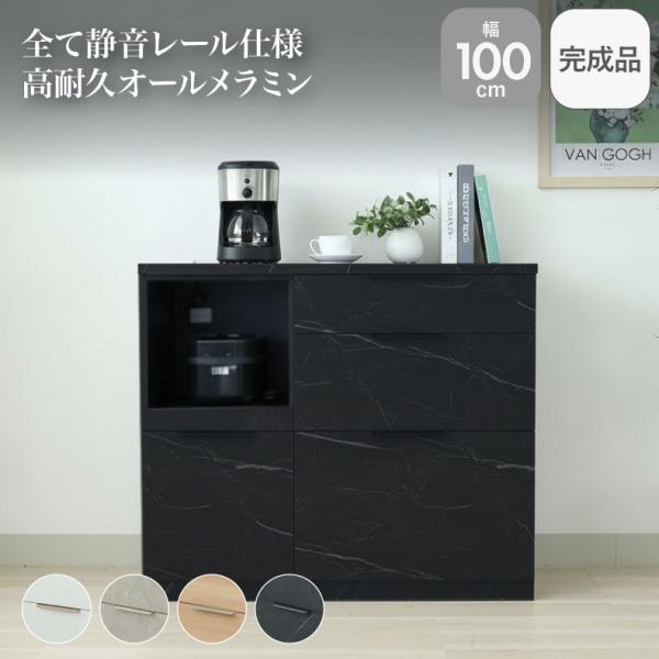 ■代表SKU4300533■サイズ幅100×奥行42.5×高さ87.5(cm)■カラー1色■材質メラミン■引出レールソフトクローズ仕様■棚板耐震ダボ付き■商品重量幅100cm:約60.5kg、幅120cm:約68.5kg、幅160cm:約8...