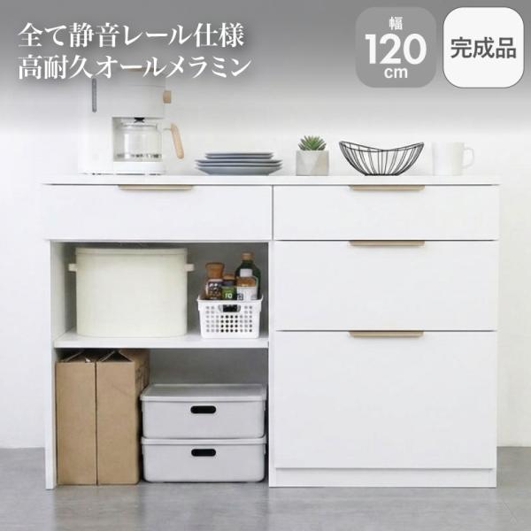 ■代表SKU4300816■サイズ幅120.2×奥行42.5×高さ87.5(cm)■カラー7色■材質メラミン■引出レールソフトクローズ仕様■棚板耐震ダボ付き■原産国中国収納力も使い心地も、ワンランク上のキッチンカウンター『アラスコ』にダスト...