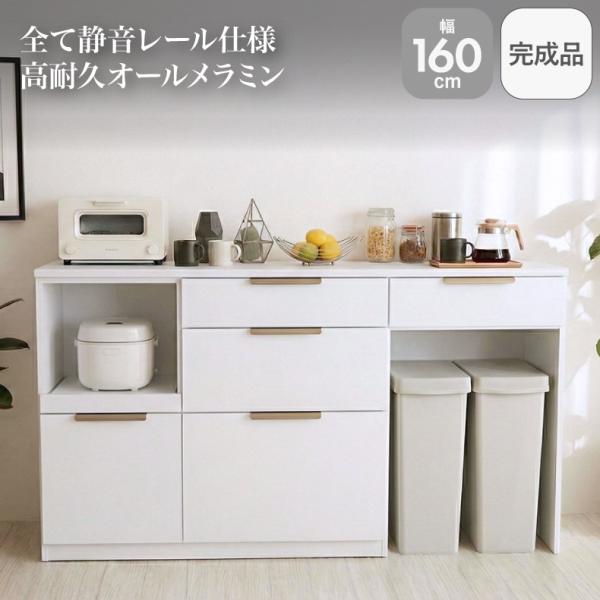 ■代表SKU4300817■サイズ幅160.2×奥行42.5×高さ87.5(cm)■カラー7色■材質メラミン■引出レールソフトクローズ仕様■棚板耐震ダボ付き■原産国中国収納力も使い心地も、ワンランク上のキッチンカウンター『アラスコ』にダスト...