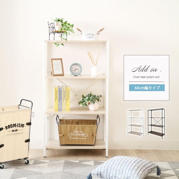 ■代表SKU432873■サイズ幅64×奥行30×高さ114(cm)■カラー2色■棚部分プリント紙化粧繊維板■フレーム部分スチール■耐荷重棚板１枚あたり10kg■梱包サイズ約34x120x11(cm)■梱包重量約11.4kg■商品重量約10...