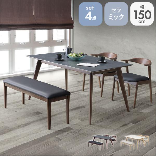 ■代表SKU4ds03003685■実店舗SKU03003685(ダーク)03003686(ライト)■サイズ幅150×奥行85×高さ73(cm)■カラー2色■天板素材セラミック■脚部素材カバ材■座面素材PU(合成皮革)■チェアサイズ56x5...