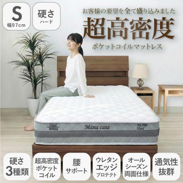 ■代表sku5009510■サイズ幅97×奥行195×高さ25(cm)■カラー1色■内部構造超高密度ポケットコイル、高密度ウレタン■線径レギュラー:1.3mm、1.5mm ハード:1.5mm、1.7mm スーパーハード:1.7mm■コイル数...