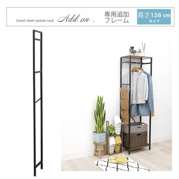 ■代表SKU522795■サイズ幅2×奥行30×高さ158(cm)■カラー2色■原産国中国システムラック「アドオン」専用の追加パーツです。検索ワード：マナベインテリアハーツ/シェルフ/ラック/収納/棚/段/フリーラック/ボックス/ BE/ベ...