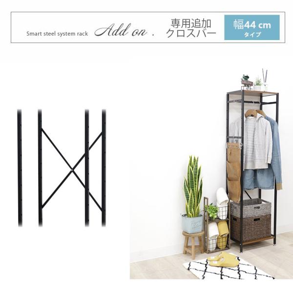 ■代表SKU522797■サイズ幅2×奥行1×高さ68(cm)■カラー2色■原産国中国システムラック「アドオン」専用の追加パーツです。検索ワード：マナベインテリアハーツ/シェルフ/ラック/収納/棚/段/フリーラック/ボックス/ BE/ベージ...