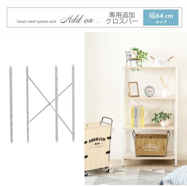 ■代表SKU522798■サイズ幅2×奥行1×高さ83(cm)■カラー2色■原産国中国システムラック「アドオン」専用の追加パーツです。検索ワード：マナベインテリアハーツ/シェルフ/ラック/収納/棚/段/フリーラック/ボックス/ BE/ベージ...