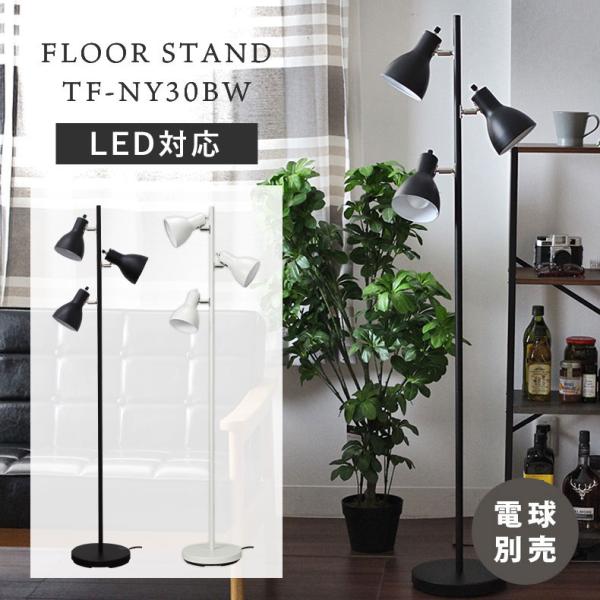 ■代表SKU530836■サイズ幅40×奥行25.4×高さ150(cm)■カラー2色■本体素材スチール■シェード素材スチール■電源AC100V 50/60Hz■セードサイズ最大径12.5cm 高さ16cm■使用可能電球白熱電球:40Wまで（...