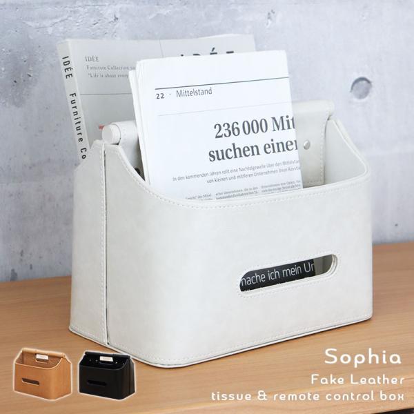 ■代表SKU536517■サイズ幅27×奥行17×高さ21(cm)■カラー3色■素材合成皮革■原産国中国テレビのリモコンや眼鏡、ペンなどの小物がすっきり収納可能。テーブルの上がすっきり片付きます。検索ワード：マナベインテリアハーツ/収納/雑...