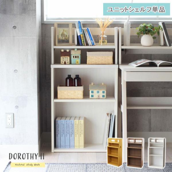 ■代表SKU542030■サイズ幅55×奥行25×高さ103.7(cm)■カラー3色■素材オーク突板（ナチュラル）、ウォルナット突板（ウォルナット）、カバ突板（ホワイト）■機能棚板5段階調節可能■梱包サイズ約59x77x9/38x60x25...