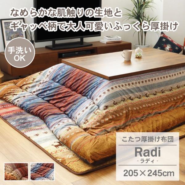 ■代表SKU549202■サイズ幅205×奥行245(cm)■カラー2色■表生地ポリエステル100％短毛マイクロ■裏生地ポリエステル100％ピーチスキン■中材ポリエステル100％マッシュロン綿■お手入れ方法手洗い■原産国国産温かみがあり鮮や...