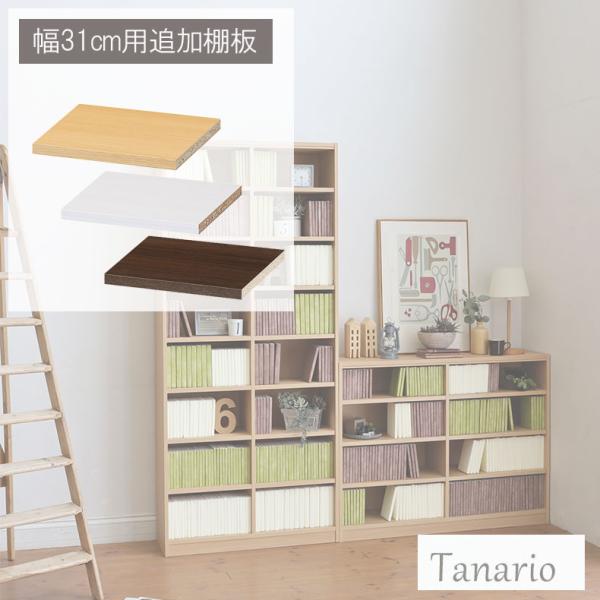 ■代表SKU561616■サイズ幅27.4×奥行26.8×高さ2.1(cm)■カラー3色■品番TNL-T31A■本体素材プリント紙化粧繊維板■耐荷重約10kg■付属棚受け金具4個■対応機種TNL-6031/9031/1231/1531/18...