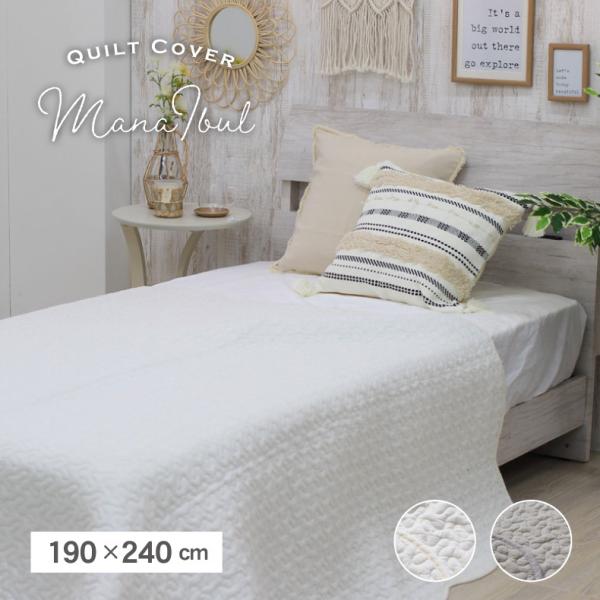 ■代表SKU561687■サイズ幅190×奥行240(cm)■カラー2色■表側生地綿100%雲柄キルト（中綿160g/m2）■裏側生地両面■目付打ち込み本数32x32、66x60■中材ポリエステル100%■プリント方法柔軟水洗い加工■洗濯表...