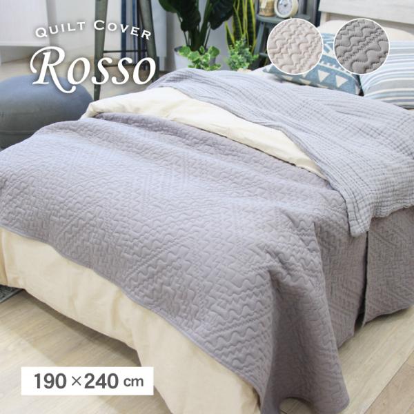 ■代表SKU561697■サイズ幅190×奥行240(cm)■カラー2色■表側生地ポリエステル100%■中綿中綿70g/m2■原産国中国なめらかな手触りと存在感のある波模様のキルトカバー。超音波で圧着された細かい波模様はシンプルな中にも存在...
