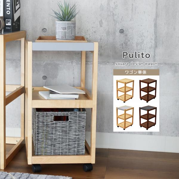 ■代表SKU7000780■サイズ幅34.8×奥行44.2×高さ67.3(cm)■カラー4色■構造部材カバ材■塗装ウレタン樹脂塗装■棚板耐荷重約5Kg■梱包サイズ約52ｘ16.5ｘ68.5(cm)■原産国中国シンプルで無駄のないスクエアフォ...