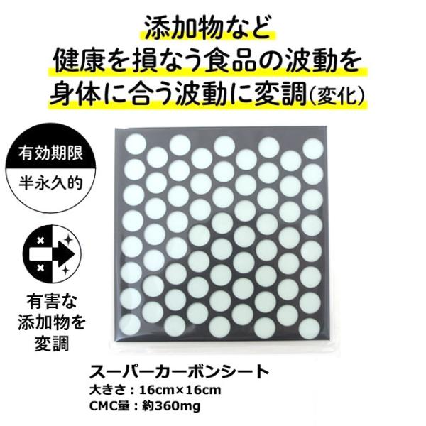 食事時には、食卓・テーブル上には、さまざまな食品・飲み物が準備されていますがその中には人工甘味料・人工保存料・人工着色料など添加物だらけの食品、アレルギー性食品、飲用に適さない飲み物など、健康を損なう可能性のある物も多いです。CMC単一層シ...