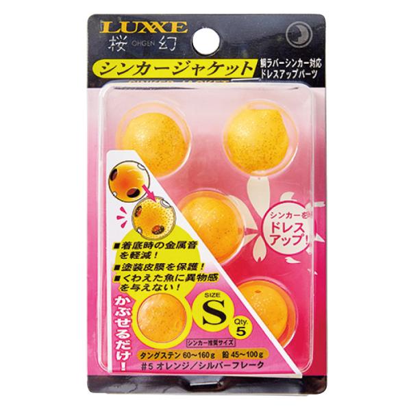 その効果は(1)着底時に金属音を軽減。(2)魚が咥えたときに異物感を与えない。(3)塗装被膜の保護。(4)手持ちのシンカーにカラーバリエーションを持たせることができる。(5)集魚剤をシンカーとジャケットの隙間に含ませて集魚効果を高める。この...