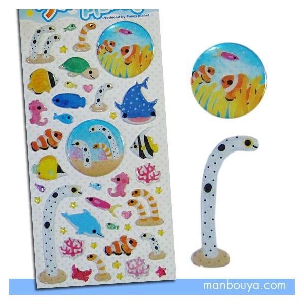 海の仲間達がにぎやかにデザインされたシールですシールは1mm程度の厚みがあり、ぷっくりと浮き出すデザインになっていますが、意外と硬いので、大きな曲面に貼るのはお勧めできません。チンアナゴの他にもイルカやジンベエザメ、クマノミなど、いろいろな...