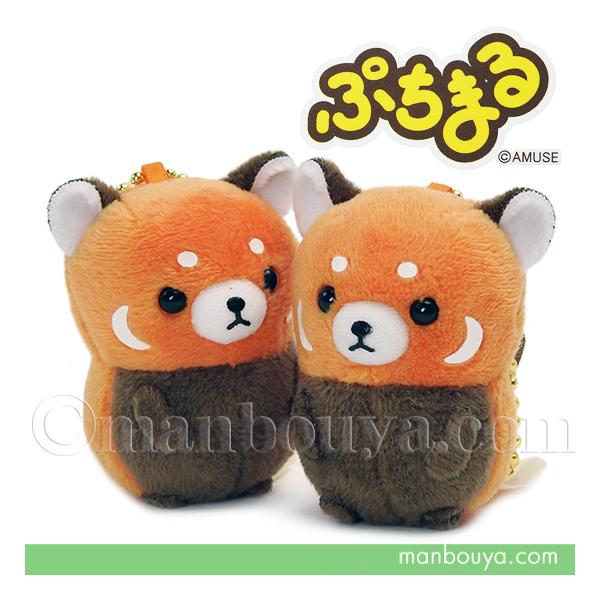 小さいレッサーパンダのぬいぐるみ。何やら言いたげな表情で立ち上がった姿がかわいいです。ボールチェーン付き。アミューズメント景品やガチャなどでもおなじみの株式会社AMUSEさんのぷちまるアニマルズDXシリーズ。他にも色々な動物や海の生き物が揃...