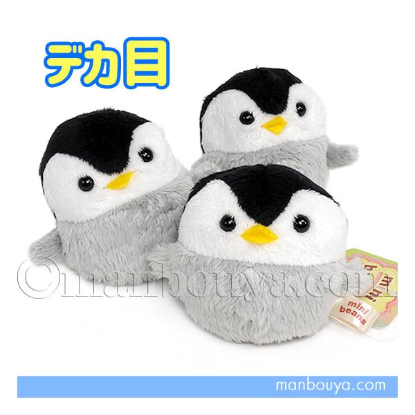 玉子のような形がかわいい、お手玉サイズのべビーペンギンぬいぐるみです。触り心地はふわふわ。下の方におもりのビーンズが入ってます。口ばしの開き具合には個体差がありますが、色々な表情が個性的。玉子より一回り大きいくらいのサイズです。水族館のお土...