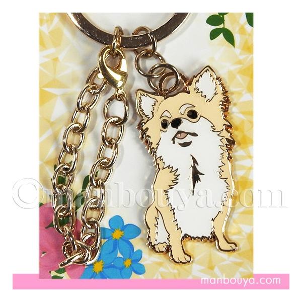 イヌの雑貨。かわいい小型犬チワワのチャームがついたキーホルダー。家や車の鍵をまとめるアクセサリーとして、バッグチャームとして使用してもお洒落です。カニカン付きのチェーンが付属しているので、バッグやベルト通しなどに取り付けて置けばカギを探した...