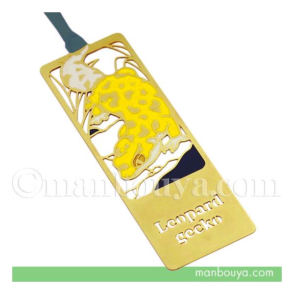 レオパデザインのメタルブックマーカー。使いやすい長方形タイプ。エッチング加工のような風合いがとても綺麗です。ブルーの部分は半透明のステンドグラスタイプになっています。個性的でお洒落なブックマーク。プレゼントにもおすすめです。 【本体サイズ】...