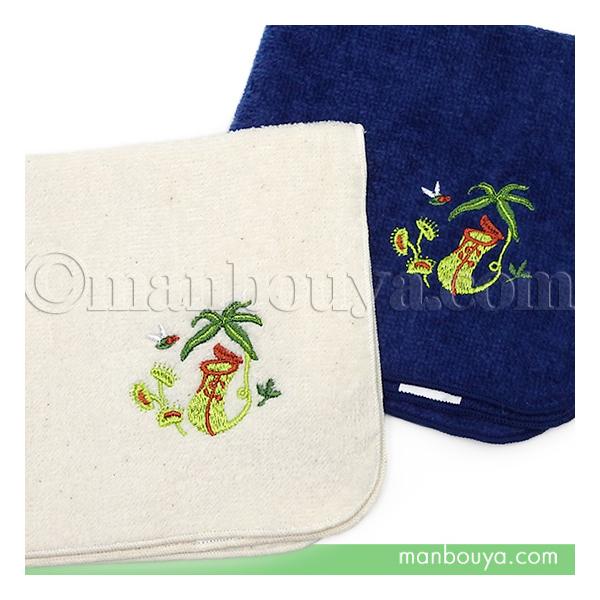 ウツボカズラとハエトリソウの刺繍が入ったハンドタオル。裏表ともにタオル生地になっています。安全に配慮した方法で栽培されたオーガニックコットンを使用。化学のり、塩素系漂白剤、石油系柔軟剤なども使用されておらず、染料も国際安全規格をクリアしたも...