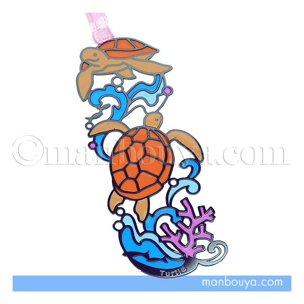 海の生き物デザインのステンレス製ブックマーカー。本などに挟んで目印にする、しおりです。ウミガメの体以外は半透明のステンドグラスタイプになっています。のんびり泳ぐかめさんと、波のラインが綺麗なブックマーク。プレゼントにもおすすめです。【本体サ...