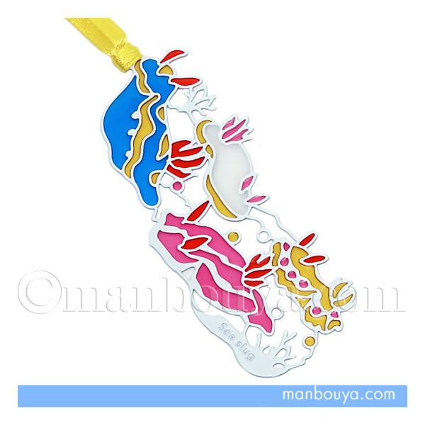 海の生き物ウミウシデザインのステンレス製ブックマーカー。本などに挟んで目印にする、しおりです。海の宝石とも言われるウミウシ。白のラインにカラフルなウミウシたちが華やかで、とても綺麗なデザインです。カラーの部分は半透明のステンドグラスタイプに...