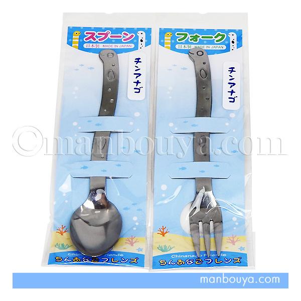 水族館でも人気者。チンアナゴデザインのユニークなカトラリー。柄の部分がチンアナゴのステンレス製スプーンとフォークです。ティースプーンやアイスクリームスプーン、ケーキなどに良いサイズです。【サイズ】スプーン：約長さ14×幅2.8cmフォーク：...