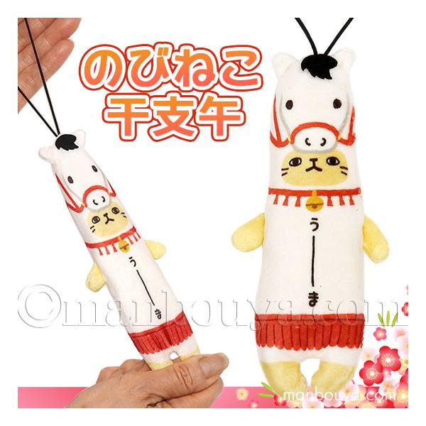 2026年（令和8年）の干支ウマぬいぐるみ。カワチさんの「のびねこ」シリーズ。被り物で馬に変身している猫ちゃんです。基本的にプリント生地ですが、頭の黒いたてがみだけ、フェルトでできています。伸縮性のある生地で引っ張るとやや伸びます。馬はます...