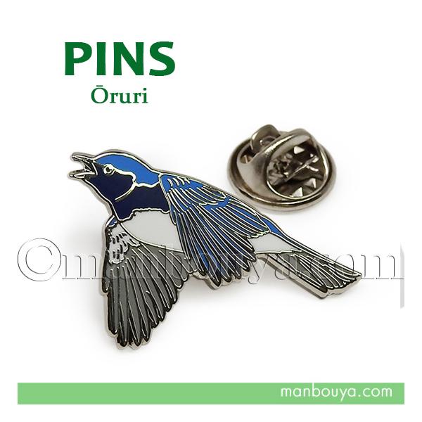 小鳥のアクセサリー・ピンブローチ。飛翔するオオルリ。ピンバッジやキーホルダーなどのコレクターズアイテムを手掛ける、DAYTONA JAPANさんの商品です。バッグやリュック、帽子などのグッズにつけて目印やワンポイントに。ジャケットの襟元やシ...