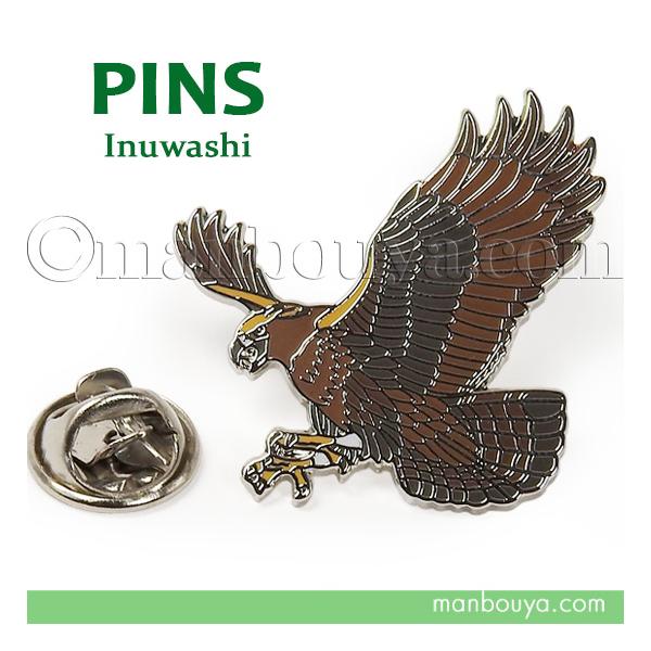 鳥のアクセサリー・ピンブローチ。力強く羽ばたいている様子がカッコイイ犬鷲。ピンバッジやキーホルダーなどのコレクターズアイテムを手掛ける、DAYTONA JAPANさんの商品です。バッグやリュック、帽子などのグッズにつけて目印やワンポイントに...