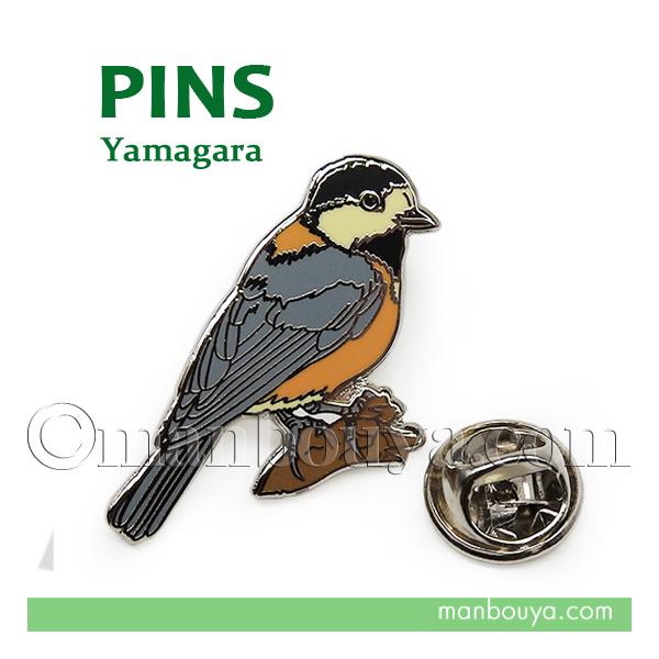 小鳥ヤマガラデザインのアクセサリー・ピンブローチ。お腹のオレンジ色が綺麗なヤマガラ。人懐っこい野鳥としても知られているそうです。ピンバッジやキーホルダーなどのコレクターズアイテムを手掛ける、DAYTONA JAPANさんの商品です。バッグや...