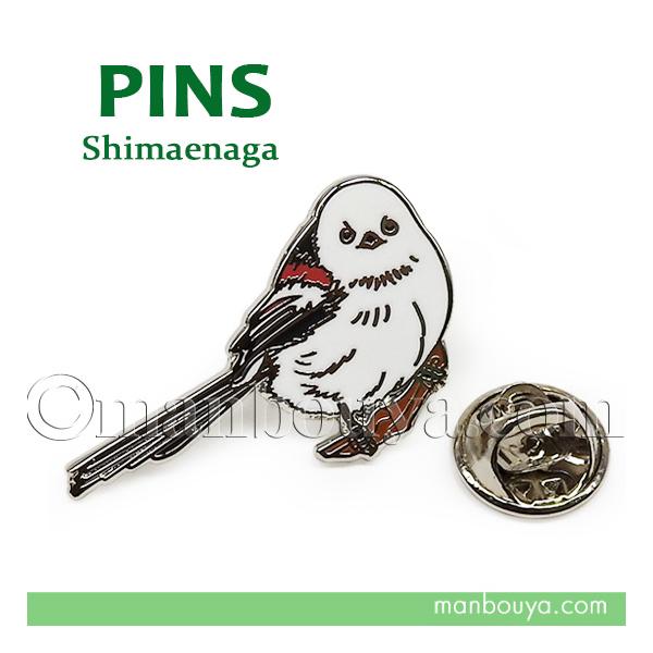 小鳥シマエナガデザインのアクセサリー・ピンブローチ。北海道に生息する人気の野鳥。ピンバッジやキーホルダーなどのコレクターズアイテムを手掛ける、DAYTONA JAPANさんの商品です。バッグやリュック、帽子などのグッズにつけて目印やワンポイ...