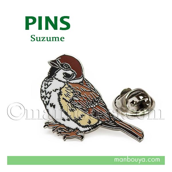小鳥スズメデザインのアクセサリー・ピンブローチ。ピンバッジやキーホルダーなどのコレクターズアイテムを手掛ける、DAYTONA JAPANさんの商品。雀はとても身近な野鳥でしたが、最近はほとんど見なくなってしまいました。バッグやリュック、帽子...
