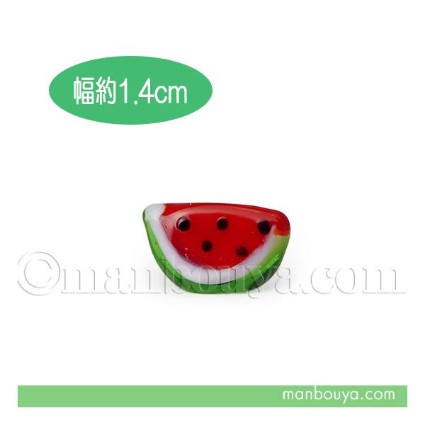 小さい硝子製の果物。夏を感じるスイカです。幅は約1.4センチほど。グラススクエアさんのスイカ約2.2センチよりミニサイズ。他のガラス細工と合わせてのディスプレイ用におすすめです。【サイズ】約幅1.4×高さ0.8×厚さ0.5cm※ごく小さい商...