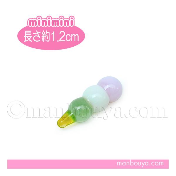 とっても小さいガラスの和菓子。3色だんごです。ピンク、白、緑のお団子がとても春らしくかわいいです。ひなまつりやお花見など、季節を感じるディスプレイに。とっても小さくて、気を付けていないとなくしてしまいそうです。。。【サイズ】約長さ1.2×直...
