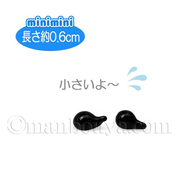 ミニミニサイズの硝子製おたまじゃくし。本当にとっても小さいです。ゴマ粒よりは大きいけれど　スイカの種くらいでしょうか？目などは無く、黒一色でできています。何匹かあわせて並べてもかわいい。カエルと組み合わせてのディスプレイもよさそうです。2個...