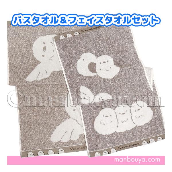 シマエナガ柄のかわいいバスタオルとフェイスタオルのセットです。薄手ではありますが、かさばらず、なんといっても安いのが魅力。これだけお求めやすい価格ながら、肌触りと吸水性が良い無撚糸のジャガード織り。ヘム（上下の折り返し）にも絵柄が入っていま...