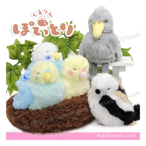 ふんわり手のりサイズのかわいい小鳥のぬいぐるみ。目を閉じてうとうとしているような表情と、ぽってりした丸さがかわいい。ぬいぐるみメーカー、エスワントイズさんの「くるりんぽてっとりシリーズ」です。商品名にくるりんとある通り、首を360度回すこと...
