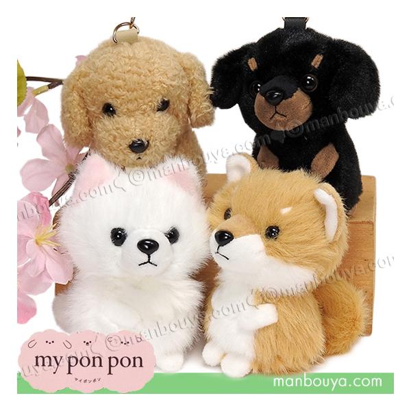 犬のぬいぐるみ。トイプードル・ミニチュアダックス・柴犬・サモエドの4種類。キーチェーンがついているので、バッグチャームやキーホルダーとして一緒にお出かけもできます。ふわふわの柔らかい素材。中にビーズなどは入っていないようです。軽いですが、こ...